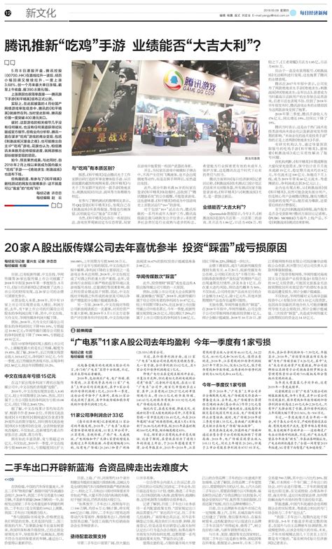 二手车出口开辟新蓝海 合资品牌走出去难度大