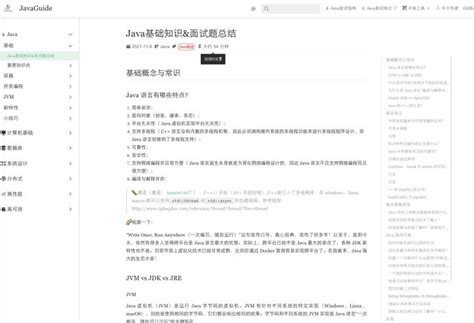 10分钟搞定令人头疼的代码命名规范 JavaGuide 知乎