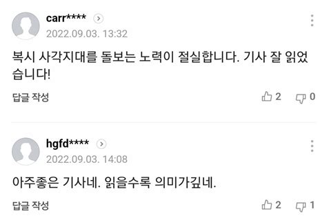 [페미니즘] 반복되는 ‘모녀의 비극··· 여성 빈곤 차원에서도 접근해야 유머 움짤 이슈 에펨코리아