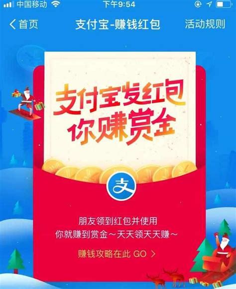 聖誕節馬雲追加10億，全民再次掀起搶紅包，又有網友領到幾百塊！ 每日頭條
