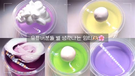 유튜버분들 별 생각나는 임티🫶🏻🌸 알고리즘 알고리즘이쁘다 초은 Youtube