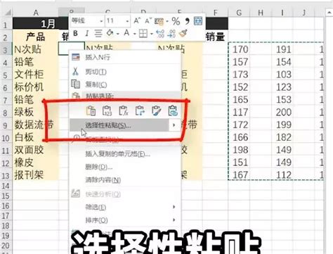 Excel怎么一次性完成多个复制黏贴（excel数据批量粘贴，5秒就搞定） 趣百科