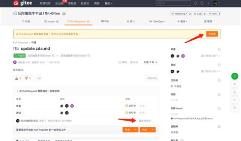 好用又好看Gitee Pull Request 新功能 视觉交互更新 Gitee 官方博客