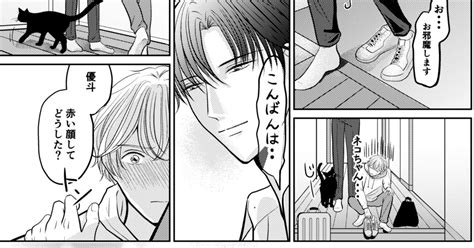 Bl漫画 新人リーマン初契約は俺のカラダで 三島みかんのマンガ リーマン スーツ 創作bl Pixiv