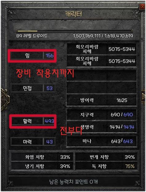 디아2 엘리드루 세팅 육성 팁 디아블로2 레저렉션 드루이드 스킬트리 네이버 블로그