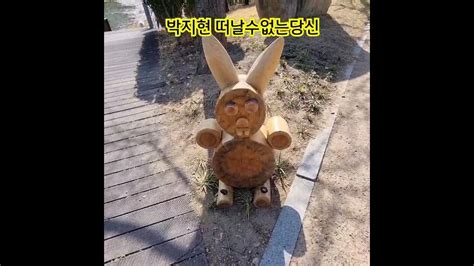 박지현 떠날수없는당신 연지공원 김해 Youtube