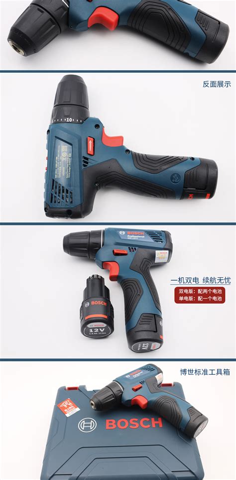 博世充电式手电钻12v锂电池充电钻gsr120 Li家用多功能电动螺丝刀 阿里巴巴