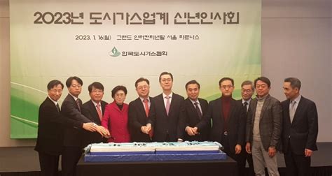 도시가스 신년 인사회“안전 공급 다짐” 에너지신문