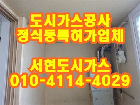 화성시 병점동 도시가스공사 배관 철거 병점임광그대가 네이버 블로그