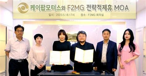 케이팝모터스 전기차전시판매장에 케이뷰티 및 건강관리센터 함께 설치