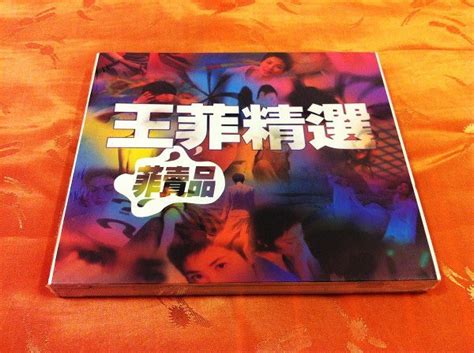 王菲王靖雯。菲賣品。香港版。全新未拆封 Yahoo奇摩拍賣