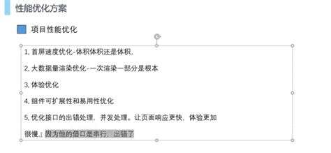 前端项目中的亮点难点 前端项目优化前端项目亮点 Csdn博客
