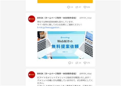 カード型uiの参考とデザインのポイントまとめ 東京のホームページ制作 Web制作会社 Brisk