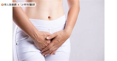 【華人健康網】私密處飄異味，一定是陰道感染？曾郁文醫師：6招防陰道感染，提升保護力 星幸福美學診所 私密處治療微整醫美減重消脂抗老管理