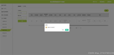 基于spring Boot的网上购物商城的设计与实现基于springboot的在线购物商城的设计与实现课题及意义 Csdn博客