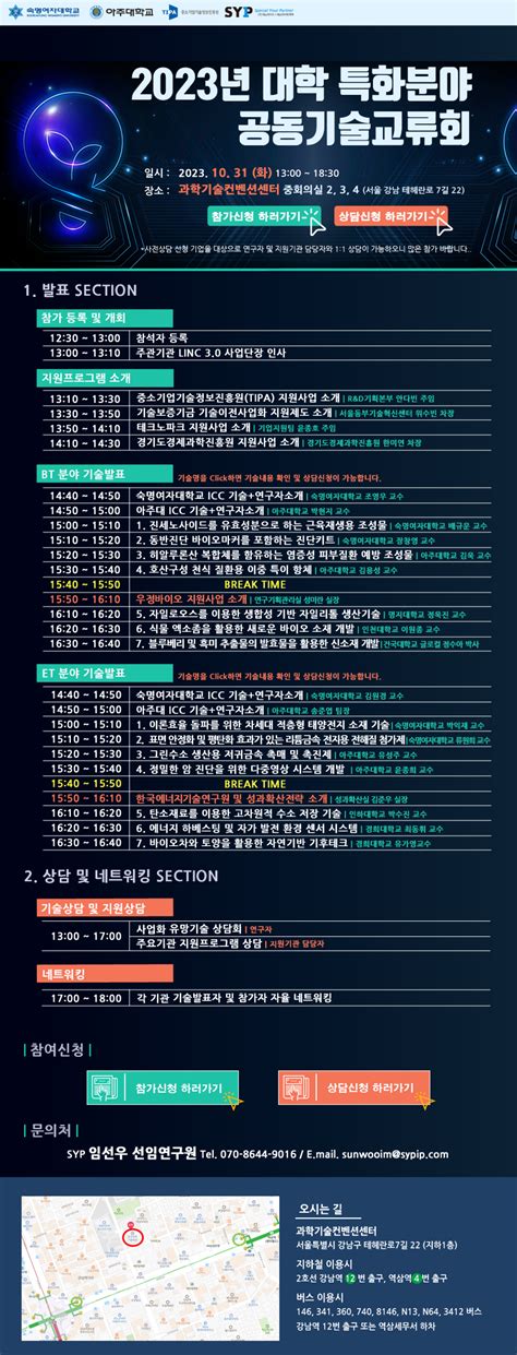 중소기업기술혁신센터 공지사항