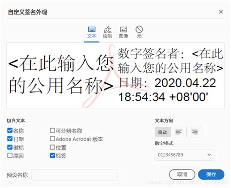 怎么用acrobat Reader Dc给一个pdf文件进行数字签名adobe Reader数字签名 Csdn博客