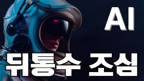 뒤통수 치는 사람들의 특징 Youtube