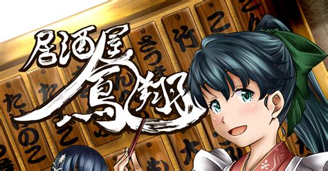 艦これ 【艦これ】居酒屋鳳翔7 おでんとグッズ【c89新刊と新作】 柚子桃のイラスト Pixiv