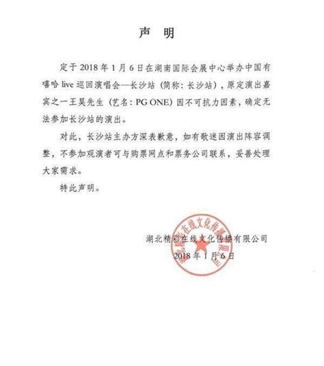 Pgone疑遭全面封杀，人民日报怒批，演唱会遭剔除，广告视频被删