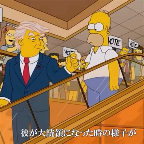 『ザ・シンプソンズ』の予言 リアルコトの勉強メモブログ