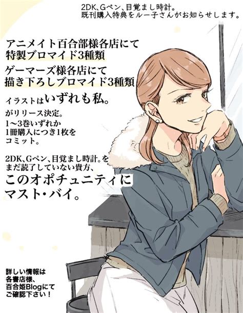 巻は217金一迅社百合姫コミックスより発売です描きおろしあるよ 」大沢やよい準備中の漫画