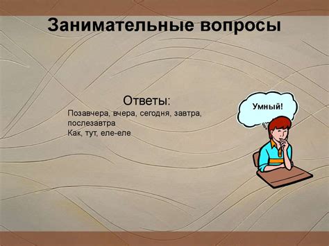 Наречие Занимательная групповая работа презентация онлайн
