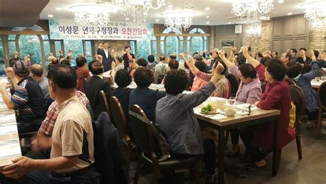 노인의 날 기념식 후 구청장과 간담회 백세시대