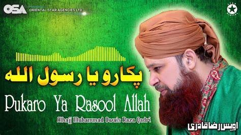 Pukaro Ya Rasool Allah Owais Raza Qadri New Naat 2020 Official