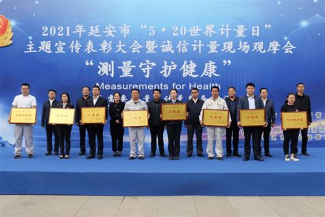 我市开展形式多样的“5·20世界计量日”宣传活动群众