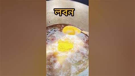 বেগুন দিয়ে মাছের তেলের রেসিপি Youtube