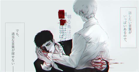 Bl 囀る鳥は羽ばたかない セミくんのイラスト Pixiv