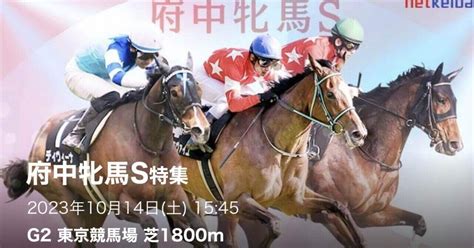 府中牝馬s 予想｜馬の慶次