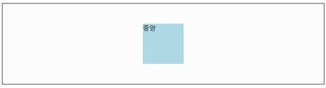 Css 요소 중앙 정렬하는 방법 수직 수평 정렬 Css 요소 중앙 정렬하는 방법 수직 수평 정렬