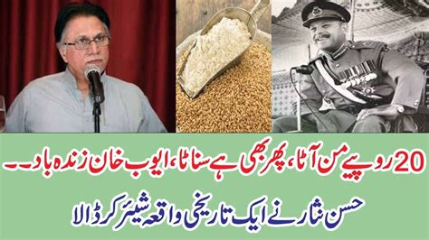 حسن نثار نے ملکی تاریخ کا حیران کن واقعہ شیئر کر ڈالا Youtube