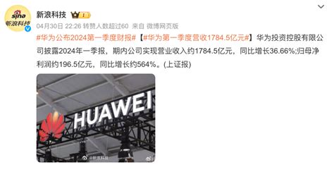 消息称余承东担任终端bg董事长，华为第一季度营收1784 5亿元 产品 显示 智能
