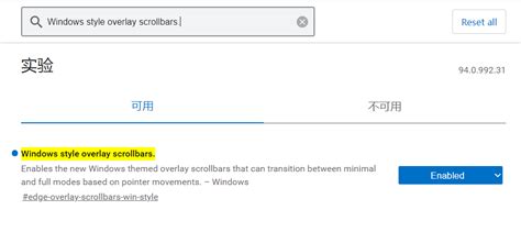 新edge开启透明滚动条自动隐藏滚动条 知乎