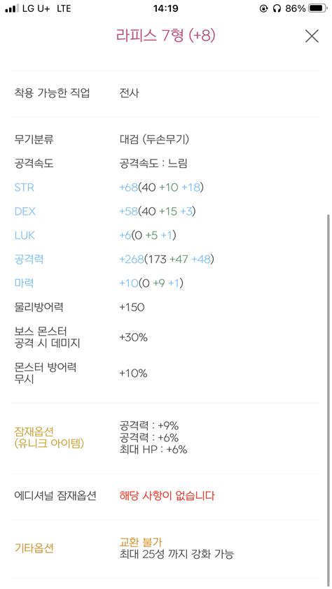 메이플스토리 인벤 어떡해요 메이플스토리 인벤 질문과 답변 게시판