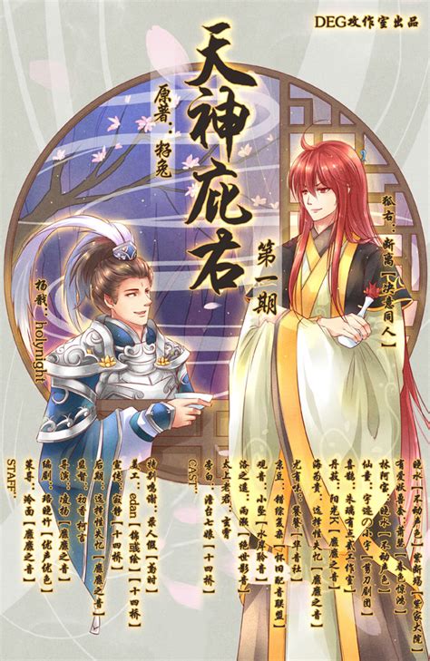 籽兔原著古风纯爱广播剧天神庇佑断离xHolynight 6park