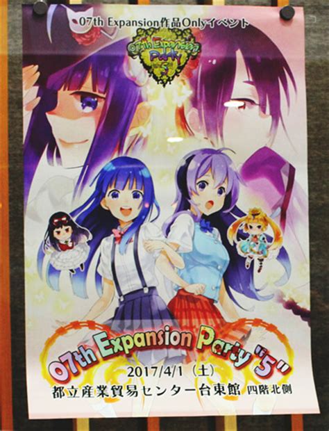 【気になる新作情報も！】竜騎士07オンリーイベントレポート