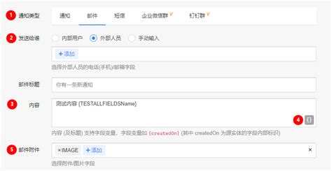 发送通知 Rebuild 帮助文档