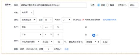 如何用领星erp广告功能？ 领星erp 专业亚马逊erp系统