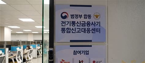 “112로 보이스피이 대응 상담” ‘통합신고대응센터 출범 200일 만에 15만건 처리 마켓뉴스