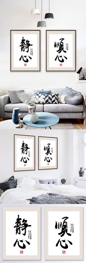 顺心图片 顺心素材免费下载 包图网