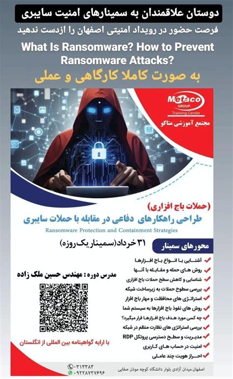Hossein Malekzadeh On Linkedin فرصت حضور در سمینار کارگاهی یک روزه امنیت سایبری What Is