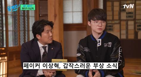 페이커 손목 부상 당시 언급 “새끼손가락 감각 없어…안 괜찮았다” 유퀴즈