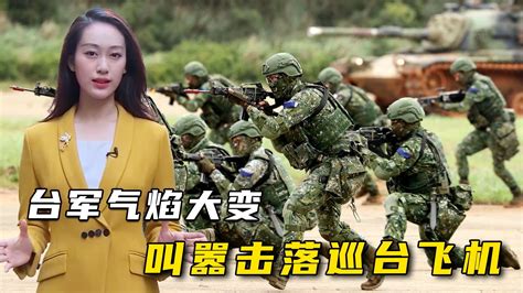 台“防长”欲将岛内变火药库，叫嚣击落巡台飞机，逼大陆出手？凤凰网视频凤凰网