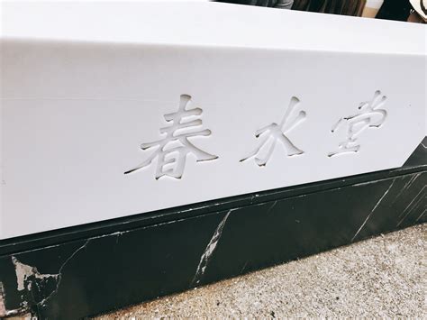 東京 台灣珍奶風靡日本！東京珍珠奶茶店精選14家分享 窩日本 Wow Japan