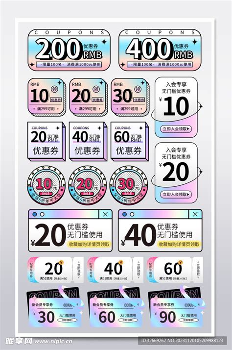 电商优惠券设计图 促销标签 淘宝界面设计 设计图库 昵图网nipic