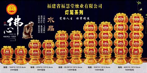 福慧堂烛业